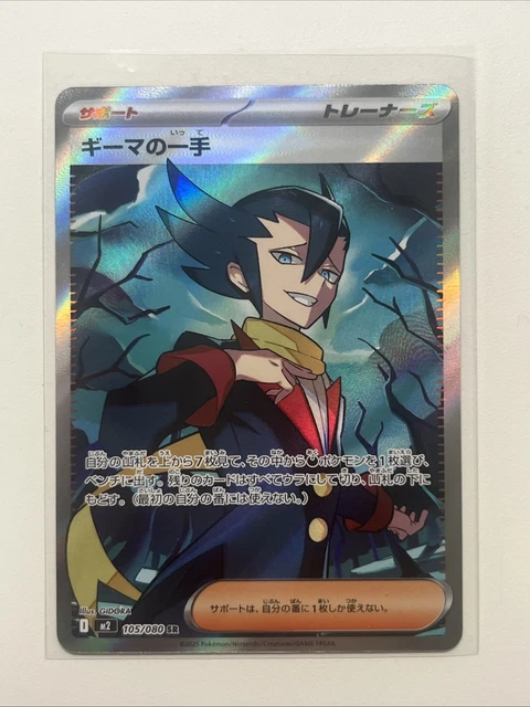 GRIMSLEY'S ONE MOVE SR 105/080 M2 Inferno X Pokemon Card Game Japanese NM EUR 15,00 - PicClick DE