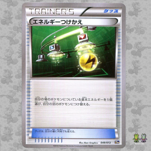 ENERGY SWITCH 049/072 Japanese Starter Pack 20th Anniversary Pokemon ...