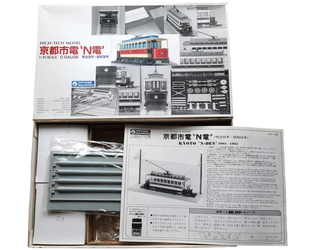GUNZE SANGYO KYOTO N-Den Streetcar 1/45 O Gauge Hi-Tech Model Vintage ...