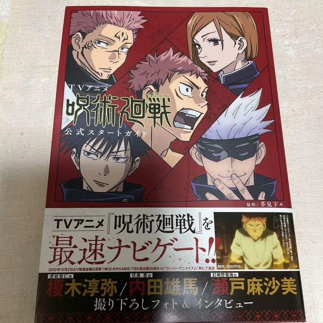 Japan Tv Animation Jujutsu Kaisen Official Start Guide Book Eur 36 96
