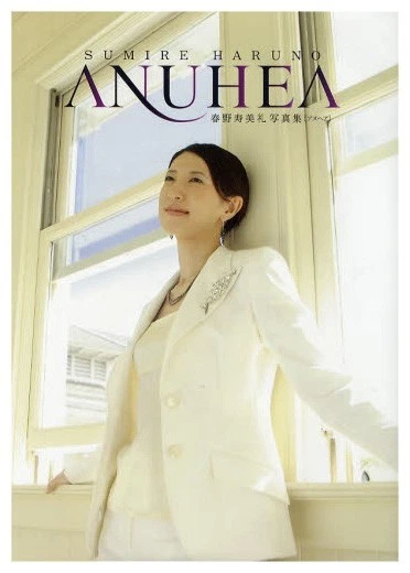 ANUHEA PHOTOBOOK - Haruno Sumire - Takarazuka EUR 25,00 - PicClick IT