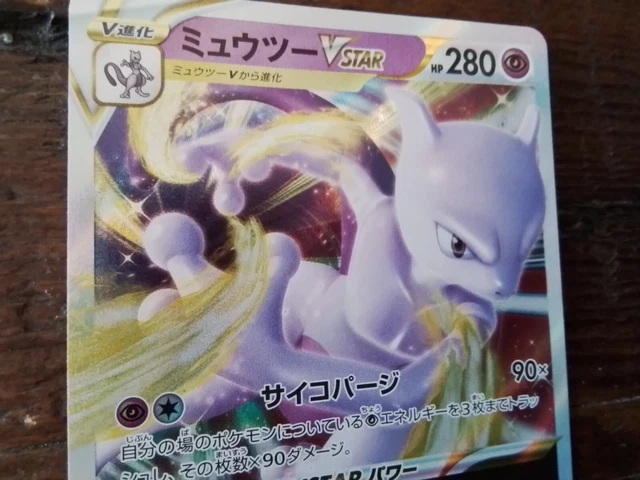 MEWTWO VSTAR VMAX 031/071 Climax Holo Full Art Japanese Pokemon Card NM ...