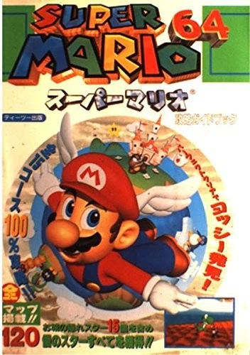 SUPER MARIO 64 Game Guide art Book £27.24 - PicClick UK