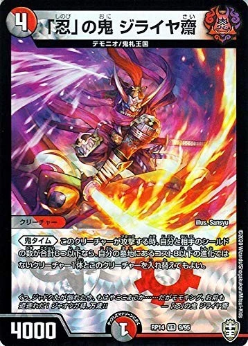 DEMON JIRAIYA 齋 Berirea 爆皇 × 爆誕 Dyna bolt !!! DMRP14 Deyuema darkness /... $27.17 - PicClick CA