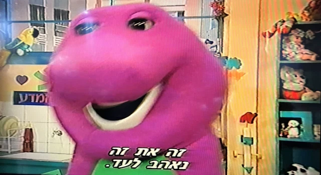 BARNEY 4 TAPES VHS PAL (without the cover) Israel Hebrew Edition ...