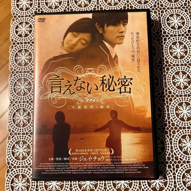 SECRET I CAN'T Tell Jay Chou Jay Chou Taiwanese JD EUR 194,52 - PicClick IT