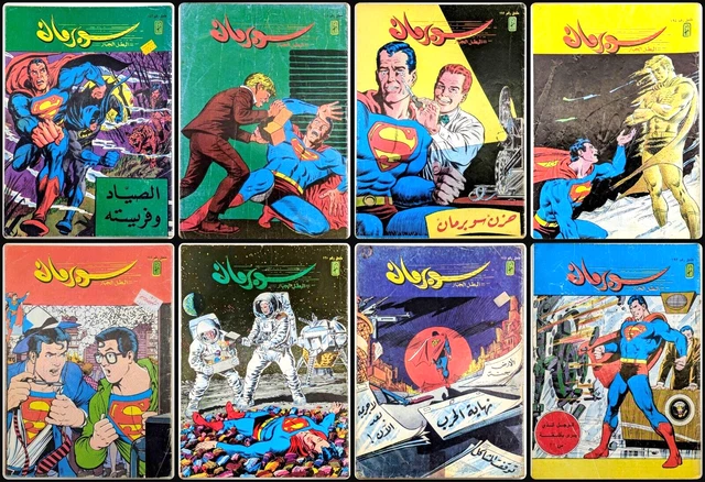 LEBANESE SUPERMAN BATMAN Arabic Comic 90s Variant Magazine سوبرمان مجلة ...