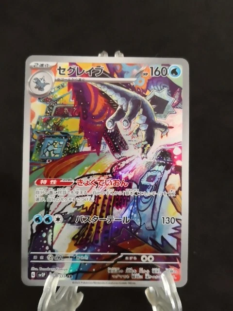 CARTA POKÉMON BAXCALIBUR Holo SV2P 077/071 AR Jap EUR 12,00 - PicClick IT
