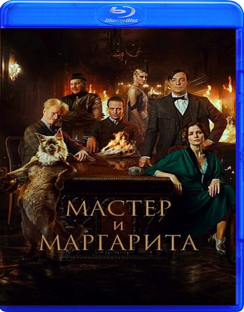 THE MASTER AND Margarita Blu-Ray in Russian With English Subtitles (2023) $27.99 - PicClick CA