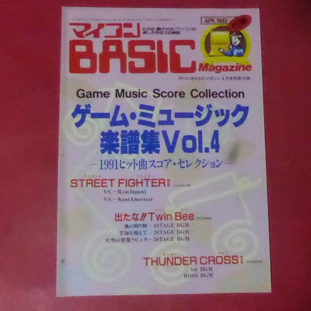Q6-260110 USED General PC Game Magazine Game Music Score Collection Vol ...