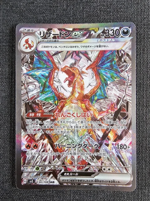 CHARIZARD EX 134/108 SAR SV3 japanisches Pokémon-Lineal der Schwarzen Flamme 🙂 EUR 200,54 ...