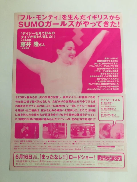 SECRET SOCIETY CHARLOTTE Brittain Imogen Kimmel Movie Flyer Mini Poster ...