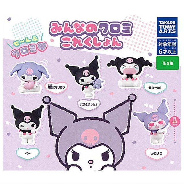SANRIO CHARACTERS EVERYONE'S Kuromi Mascot Capsule Toy 5 Types Comp Set ...
