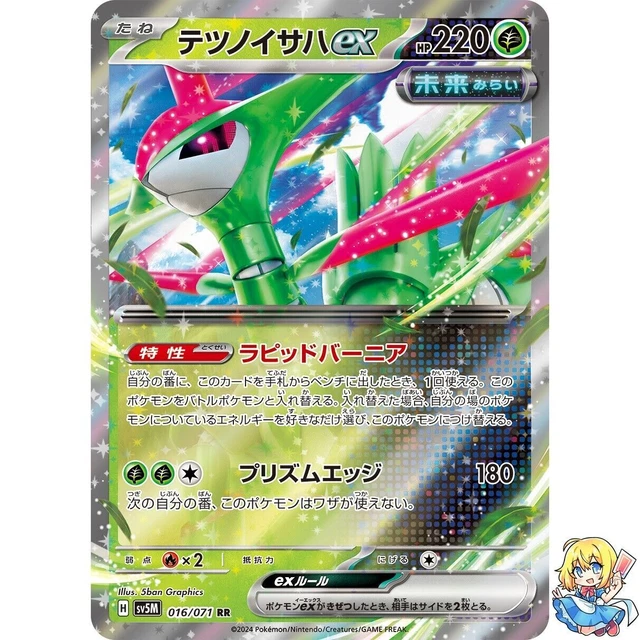 CARTE POKÉMON FEUILLES de Fer ex RR 016/071 Cyber Judge sv5m 2024 EUR 1 ...