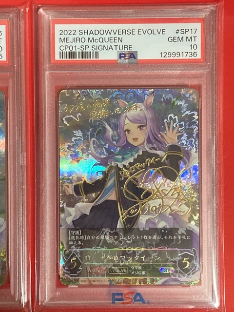 PSA10 MEJIRO MCQUEEN CP01-SP16 CP01-SP17 Signed Shadowverse Evolve Uma ...
