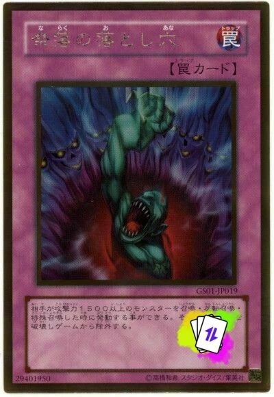 BOTTOMLESS TRAP HOLE GS01-JP019 YuGiOh Japanese Gold Buco Trappola senza fine EUR 1,15 - PicClick FR