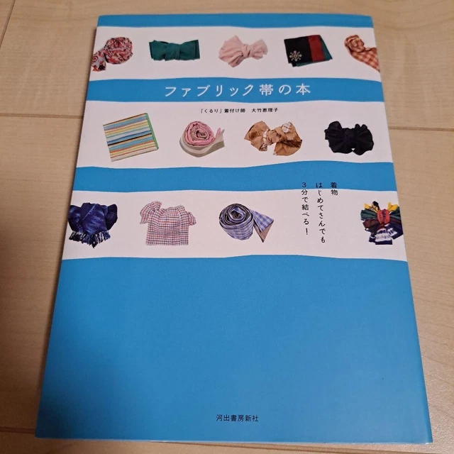 FABRIC OBI BOOK with Instructions for Easy Kimono Tying - Used £43.75 ...