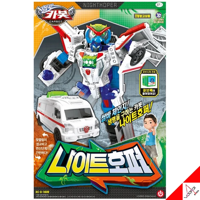 HELLO CARBOT SAMBA NIGHTHOPER Ambulance Bird Transformer Robot Toy 2021 ...