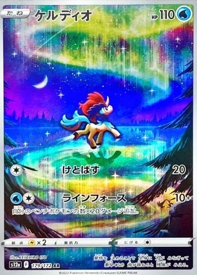 POKEMON CARD KELDEO AR 179/172 VSTAR Universe HOLO EUR 4,62 - PicClick FR