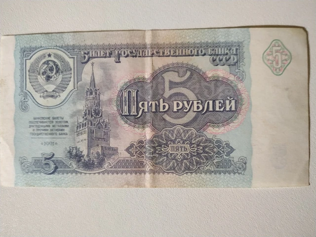 UDSSR SOWJETUNION RUSSLAND 5 Rubel 1991 Banknote Geldschein Papiergeld ... UDSSR SOWJETUNION RUSSLAND 5 Rubel 1991 Banknote Geldschein Papiergeld ...