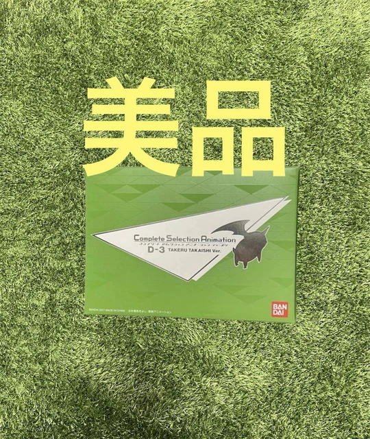 DIGIMON TRI. DIGIVICE D-3 CSA complete Selection Animation TAKERU TAKAISHI Color £441.10 ...