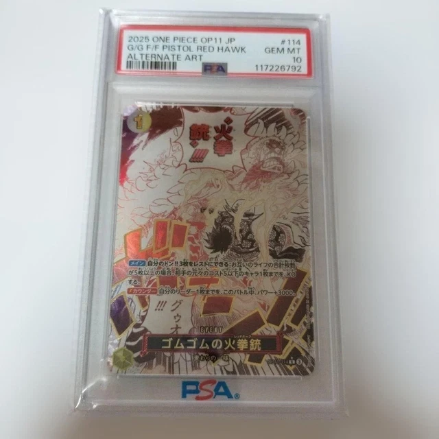 ONE PIECE CARD Gum-Gum Fire Pistol Parallel OP11-114 Godspeed Fist $645 ...