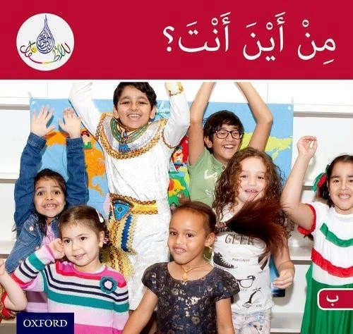 AMAL ALI ILHAM Salimane Maha Sh The Arabic Club Readers: Red Band B ...