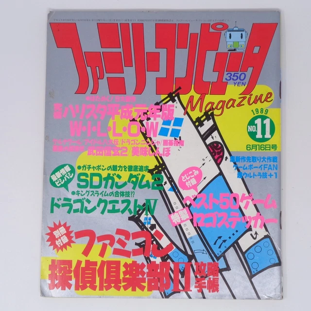 FAMILY COMPUTER MAGAZINE June 1989 No.11 Nintendo Famicom Vintage Used ...