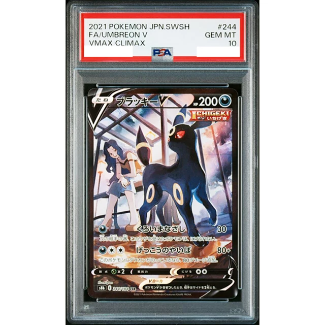 PSA 10 UMBREON V 244/184 VMAX Climax s8b Full Art CSR Pokemon Grad Japanese #712 EUR 77,59 ...