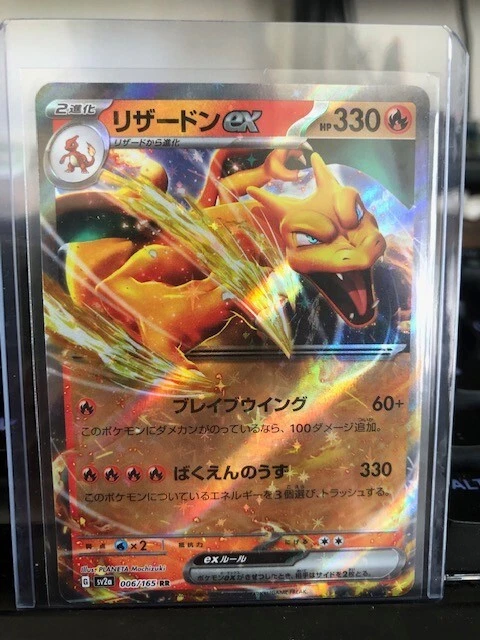 CARTA POKEMON CHARIZARD Ex 006/165 RR carta olografica carta giapponese [Rango A+] EUR 1,00 ...