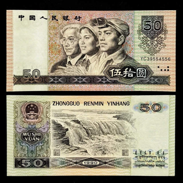 1990 CHINA 50 Yuan Banknote Paper Money World Currency Foreign Old Cash ...
