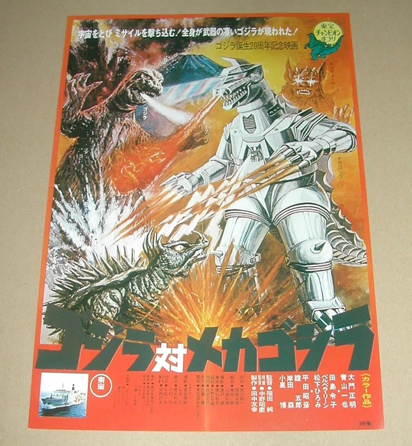 GODZILLA VS MECHAGODZILLA Vintage Japanese Godzilla Mini Poster ... GODZILLA VS MECHAGODZILLA Vintage Japanese Godzilla Mini Poster ...