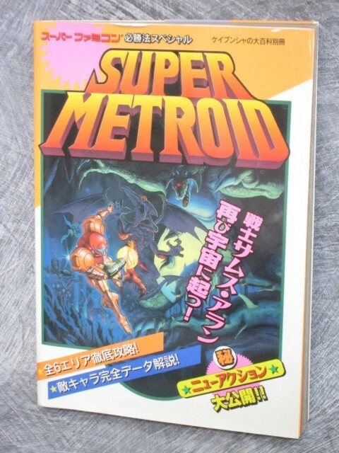 GUIDE SUPER METROID Book Nintendo Super Famicom 1994 KB EUR 72,41 ...