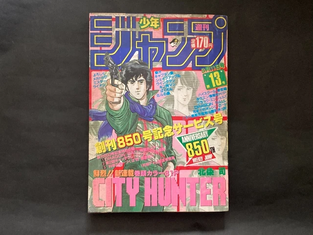 MAGAZINE HEBDOMADAIRE SHONEN Jump City Hunter 1er épisode 1985 Vol.13 ...