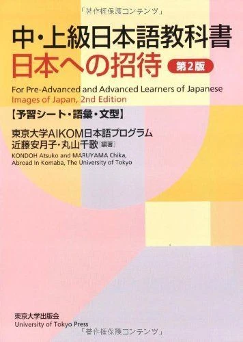 images-of-japan-vocabulary-and-sentence-patterns-exercises-for-pre-advanced-44-95-picclick