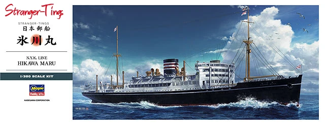 HASEGAWA 1/350 N.Y.K Line HIKAWA MARU Model Kit £112.99 - PicClick UK