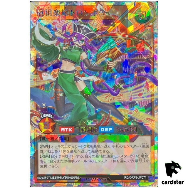 TROMBOW LA PRINCESSE de la musique RD/ORP2-JP071 Over Rush [ORR] Yugioh... EUR 7,18 - PicClick FR