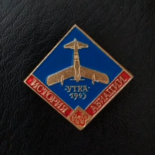 MIG-8 UTKA DUCK Mikoyan-Gurevich Experimental Aircraft Aviation Soviet ...