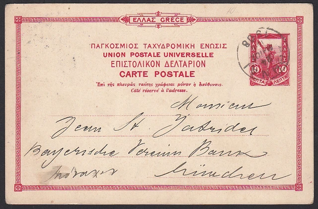 GRIECHENLAND GANZSACHE KARTE Aohnai nach München, 1908 EUR 12,00 ...