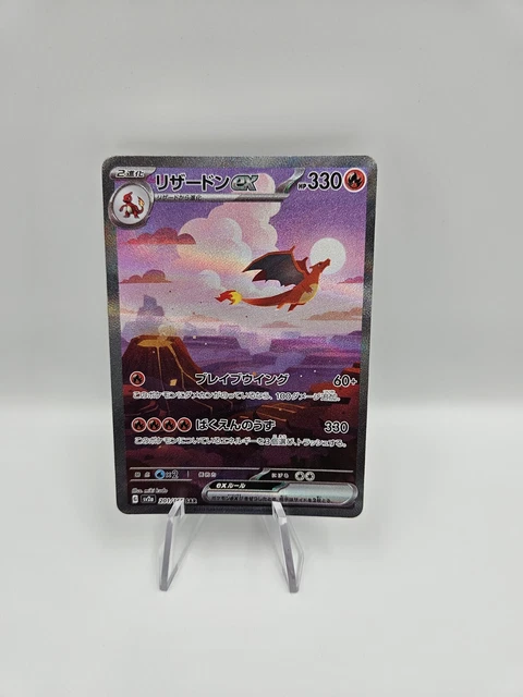 POKEMON 151 JAPANESE Charizard ex SAR Alt Art sv2a 201/165 EUR 143,74 ...