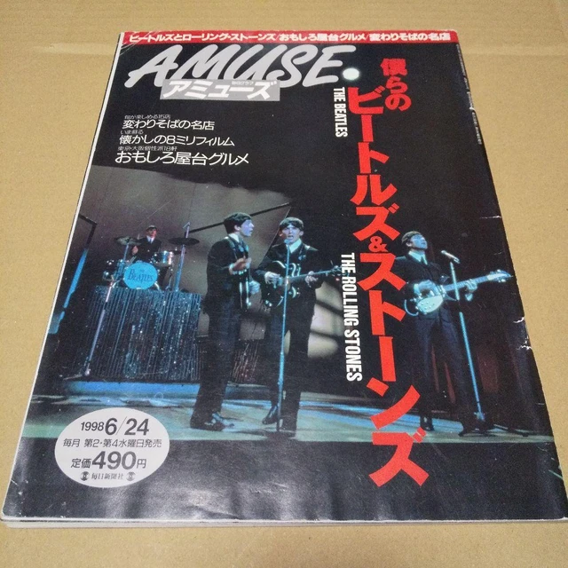 THE BEATLES MAGAZINE Mainichi Graph AMUSE Budokan Rolling Stones 1998 ...