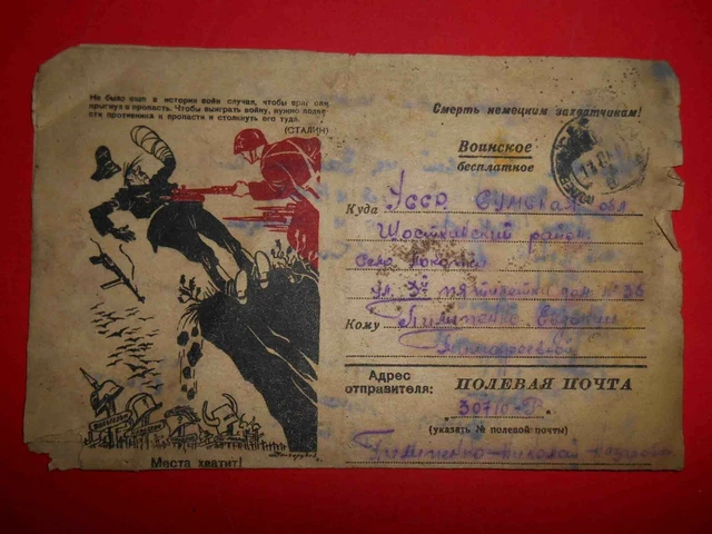 USSR 1944 ANTI-NAZI caricature for Hitler. Soldier. Propaganda cover ...