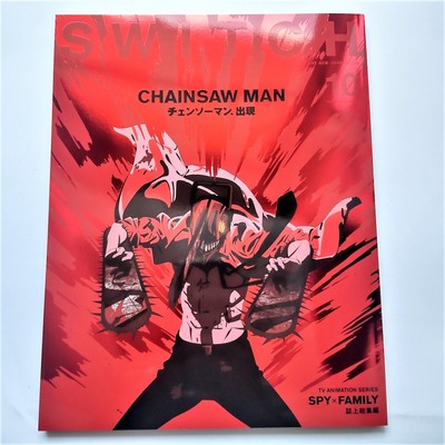 CHAINSAW MAN ANIMATION : SWITCH Vol.40 No.10 Japanese Culture Magazine ...