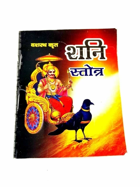 SHANI STOTRA IN Sanskrit Chalisha Shani Hindi Translation Yantra Arti ...