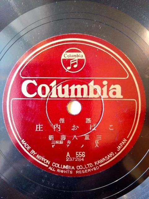 SP RYOSHINJOBUSHI OTOMARU RyoShonai ObBKo Shinju Yaezou includes lyric ...