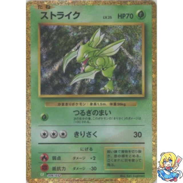 CARTE POKÉMON SCYTHER Holo 006/032 Carte Pokémon Classique CLF 2023 Japonaise EUR 4,40 - PicClick FR