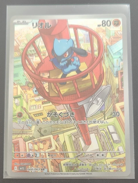 POKEMON CARD RIOLU 068/063 M1L Mega Brave JP EUR 8,00 - PicClick FR