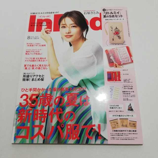 INRED IN RED August 2019 Ishihara Satomi £17.30 - PicClick UK