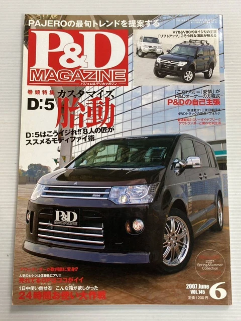 P&D MAGAZINE VOL.145 Mitsubishi Delica D:5 Customization / Delica Space ...