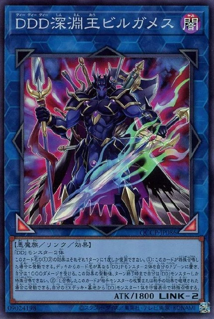 YUGIOH QCCP-JP086 D/D/D Abyss King Gilgamesh Super EUR 2,90 - PicClick IT